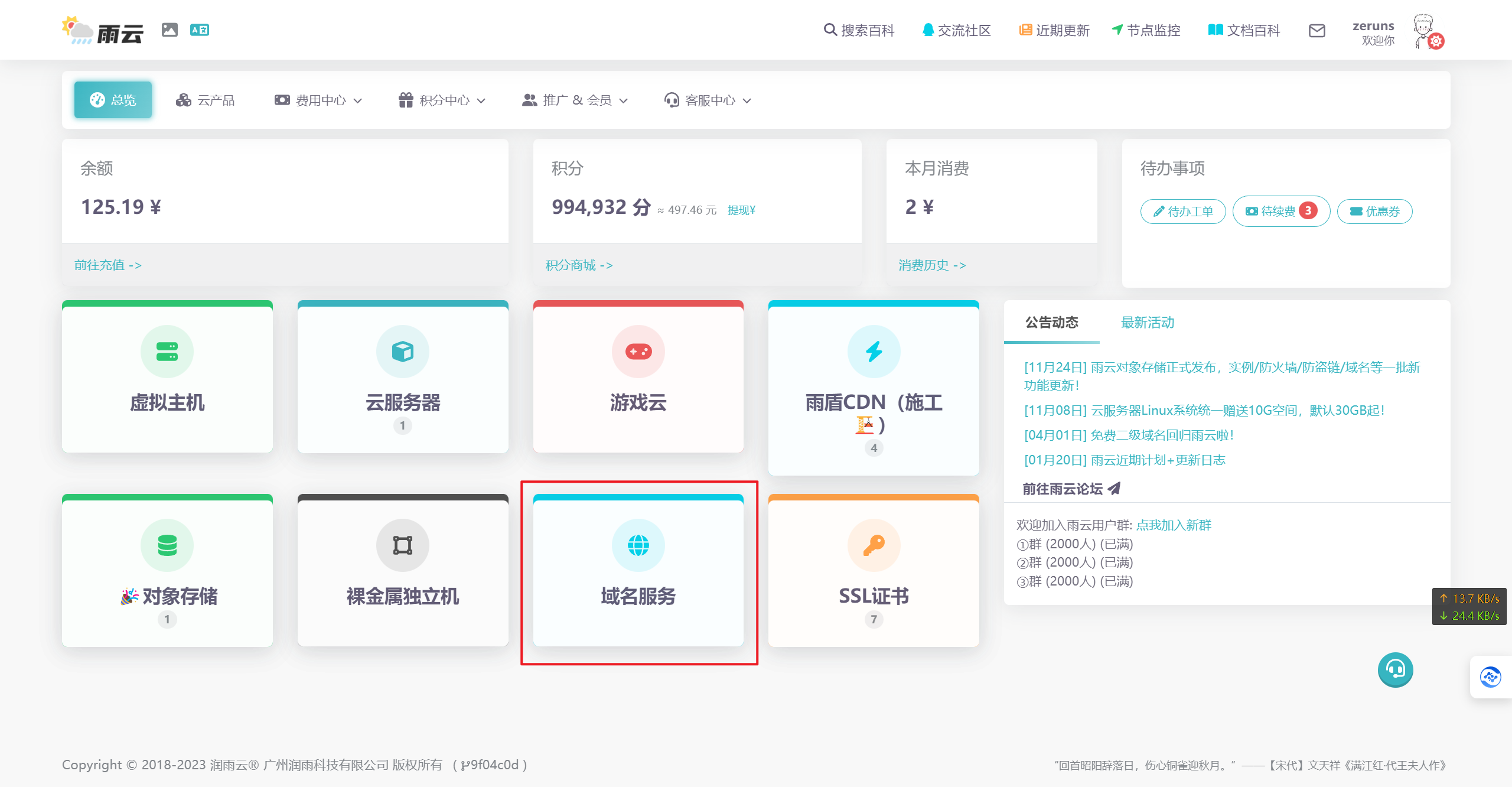 雨云服务器搭建Typecho个人博客网站，保姆级建站 | 雨云百科