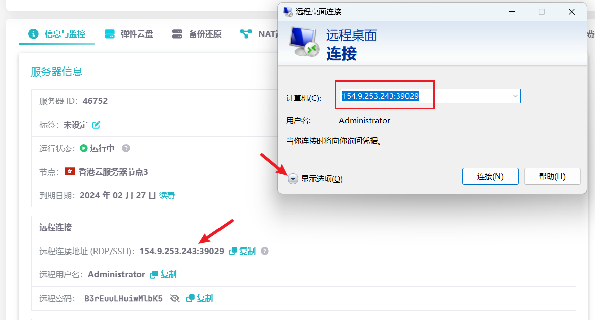 pal/雨云VPS搭建PalWorld服务器，幻兽帕鲁开服联机教程（Windows），0基础保姆级教程 | 雨云百科