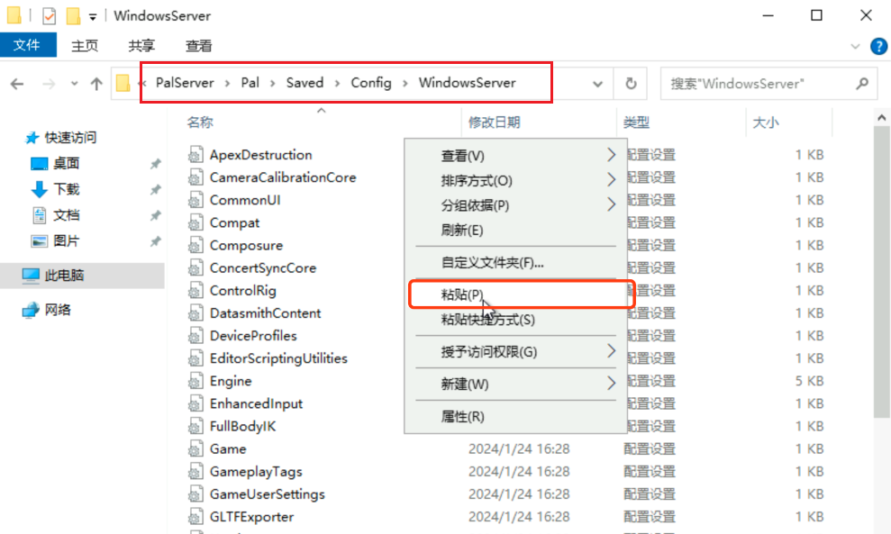 pal/雨云VPS搭建PalWorld服务器，幻兽帕鲁开服联机教程（Windows），0基础保姆级教程 | 雨云百科