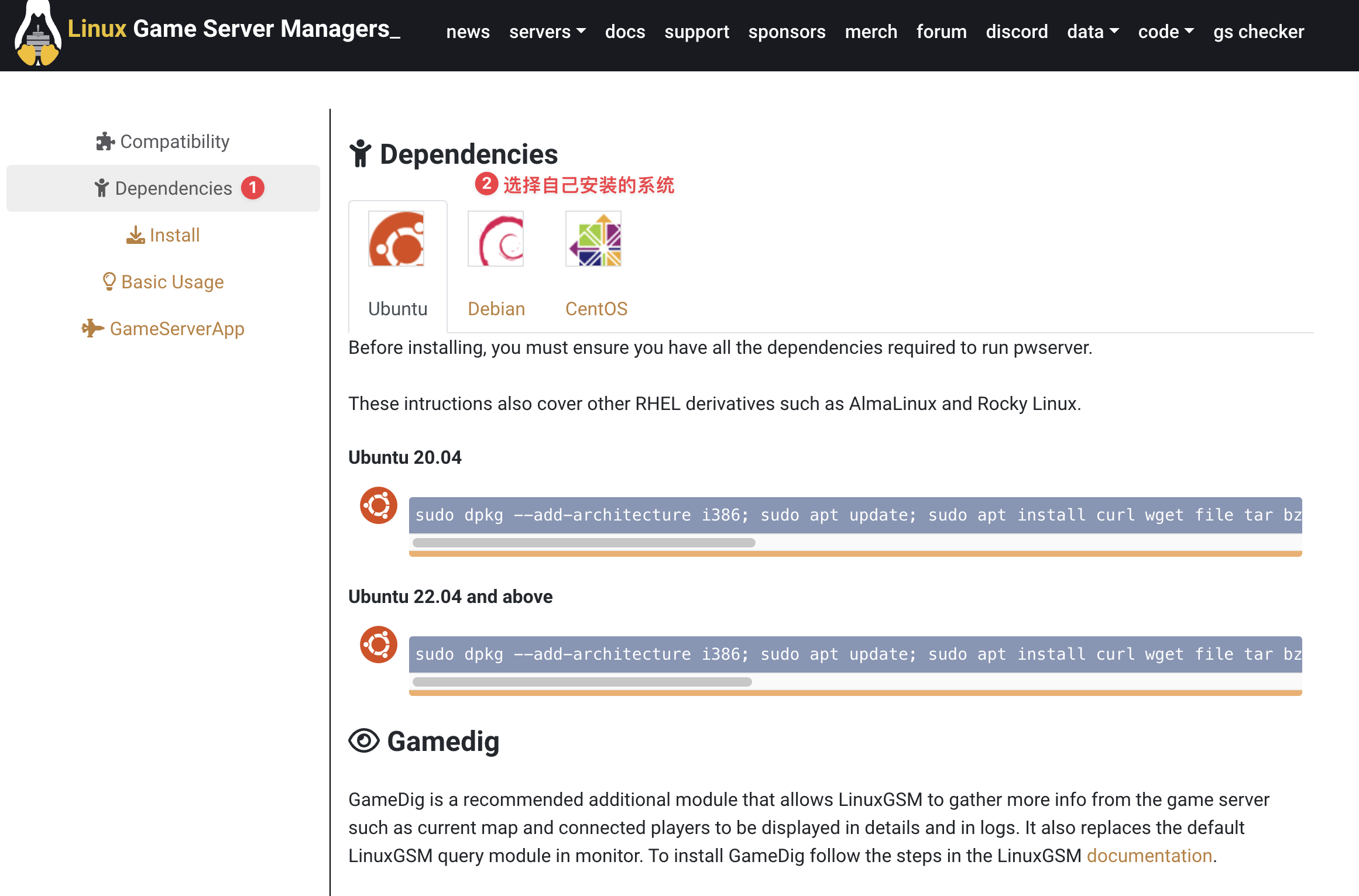 使用LinuxGSM搭建Palworld服务器 | 雨云百科