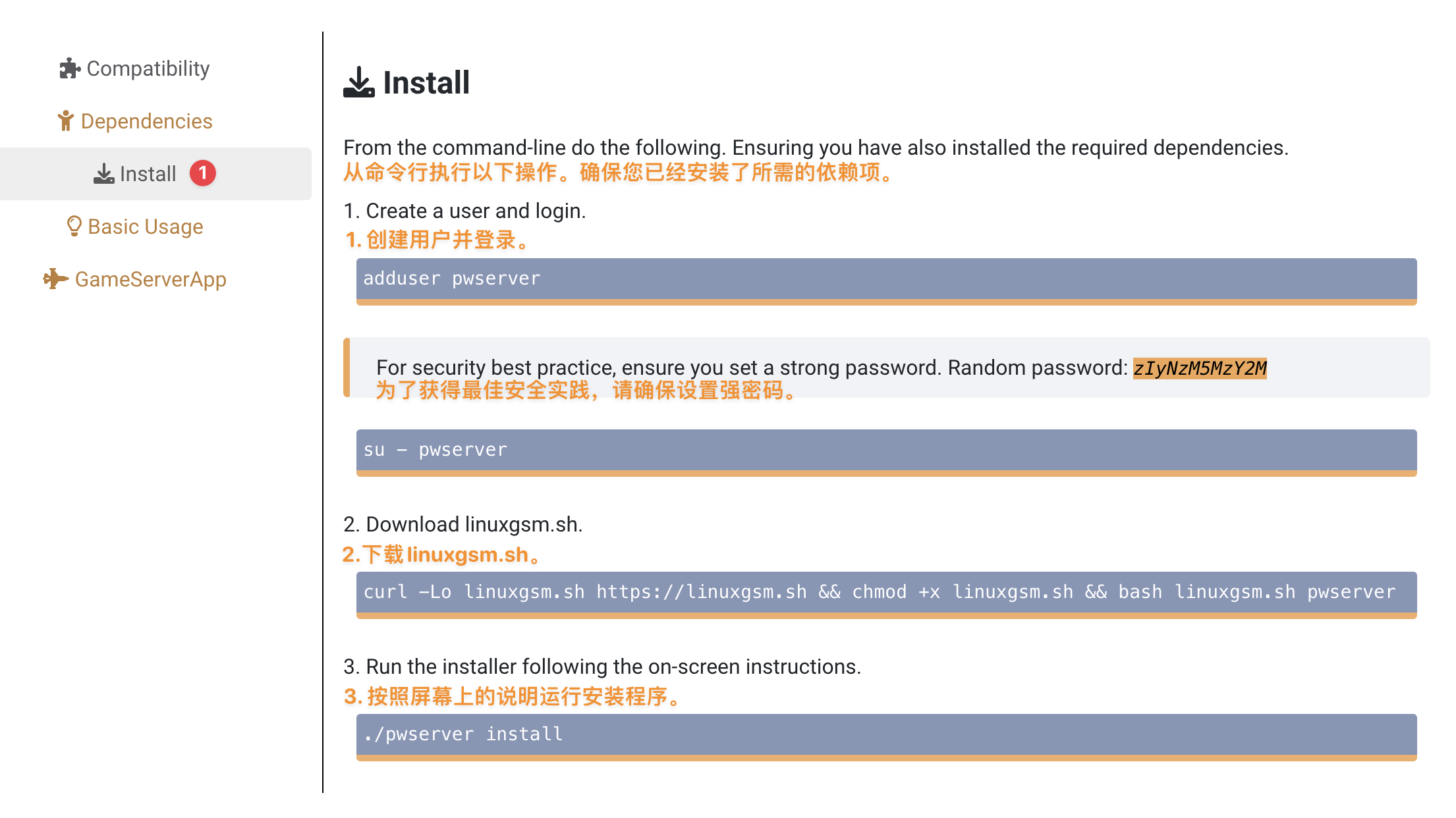使用LinuxGSM部署并管理游戏服务器，支持上百款游戏 | 雨云百科