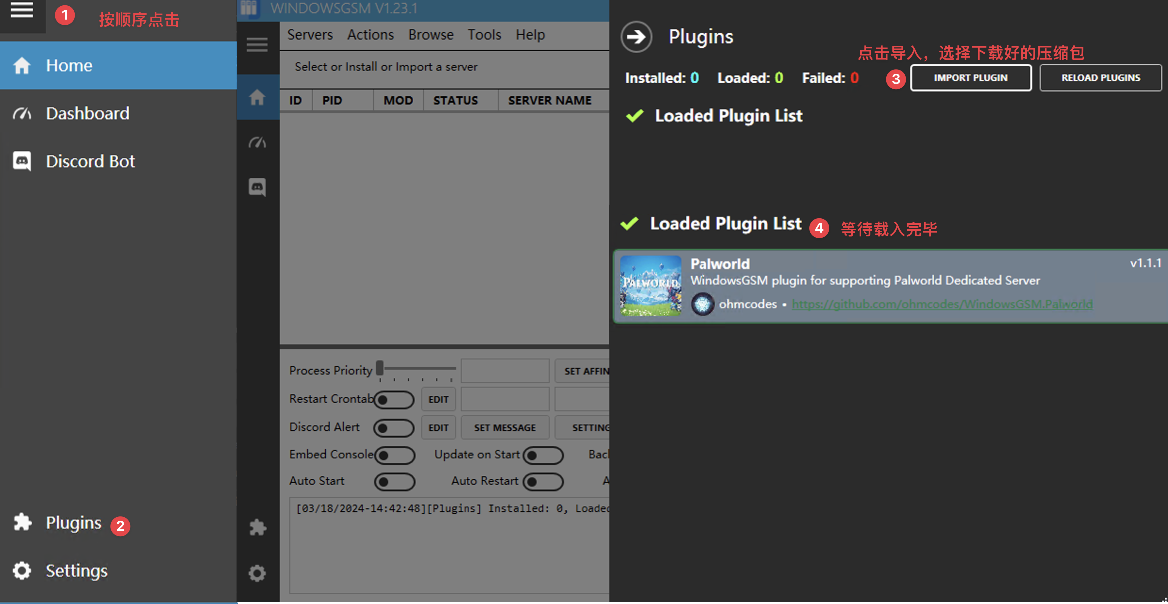 使用WindowsGSM一键搭建Palworld服务器 | 雨云百科
