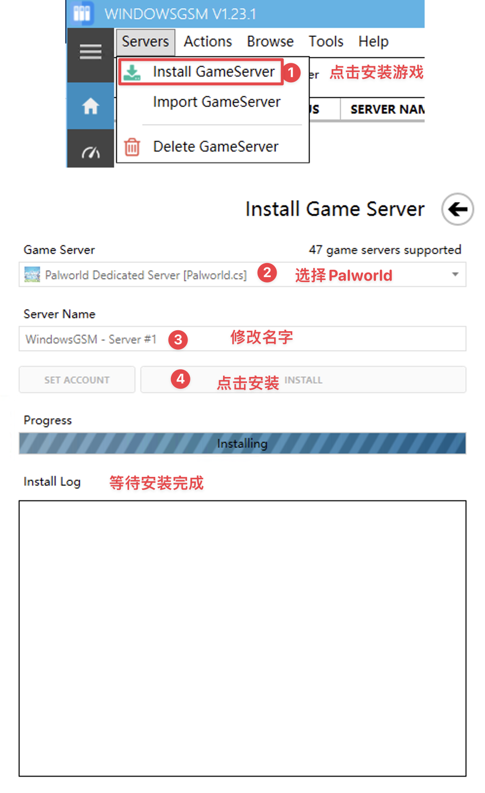 使用WindowsGSM一键搭建Palworld服务器 | 雨云百科