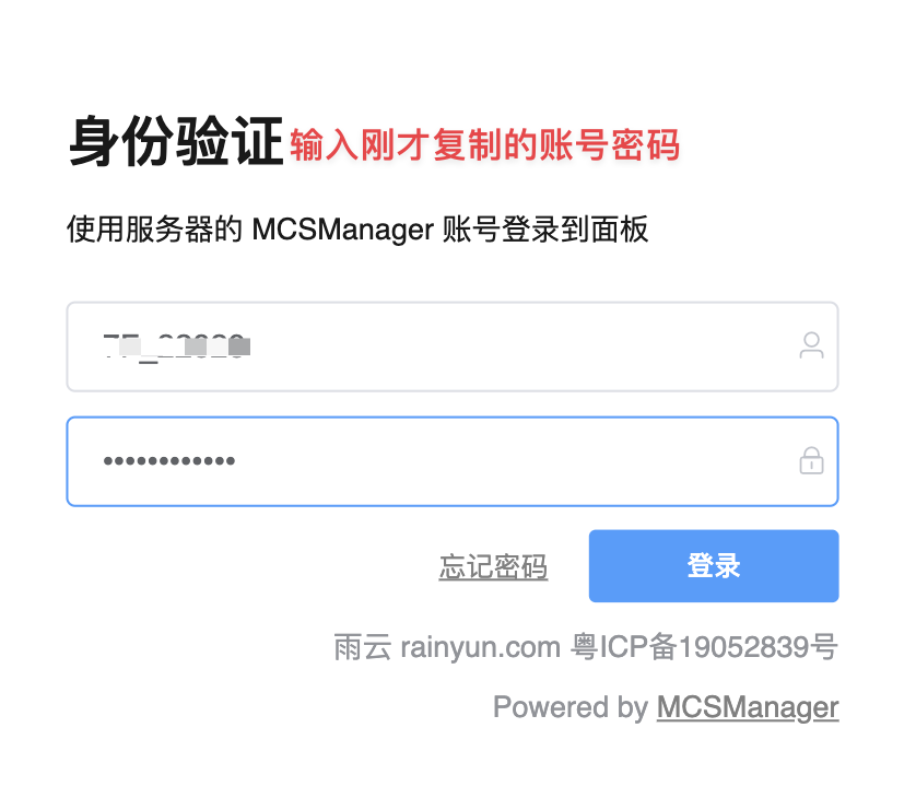 使用MCSM搭建Minecraft Java/基岩服务器 支持Forge，Fabric等 | 雨云百科