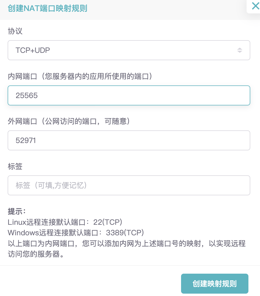 设置NAT规则访问Minecraft服务器 | 雨云百科