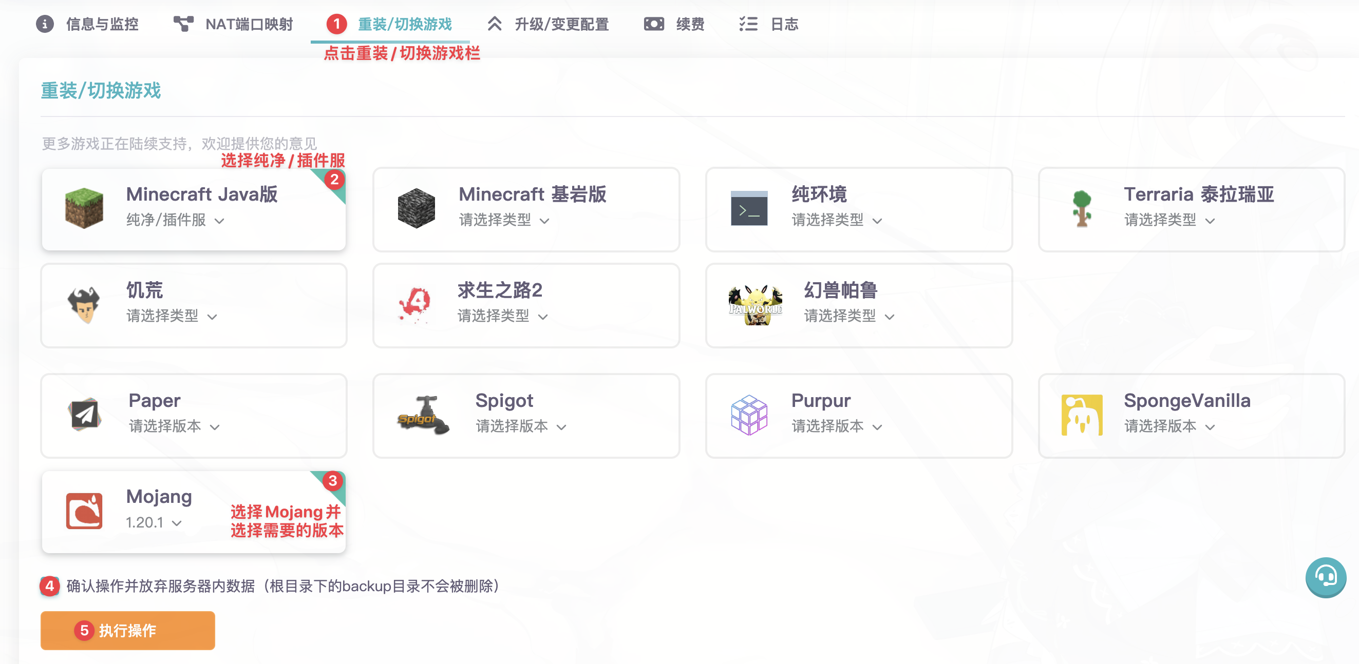 在MCSM上为Minecraft服务器安装指定版本Fabric | 雨云百科
