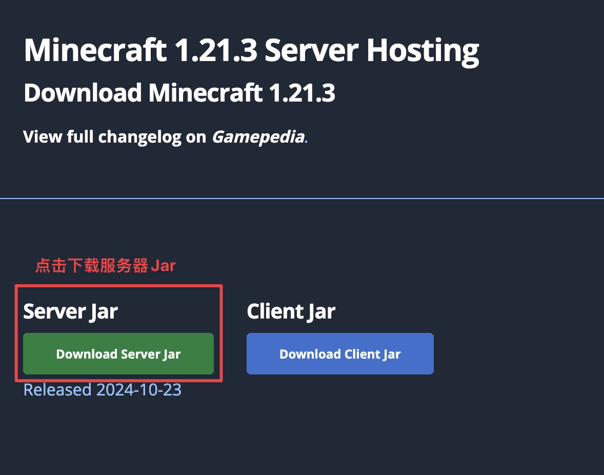 在MCSM上安装任意版本的Minecraft Java服务端 | 雨云百科