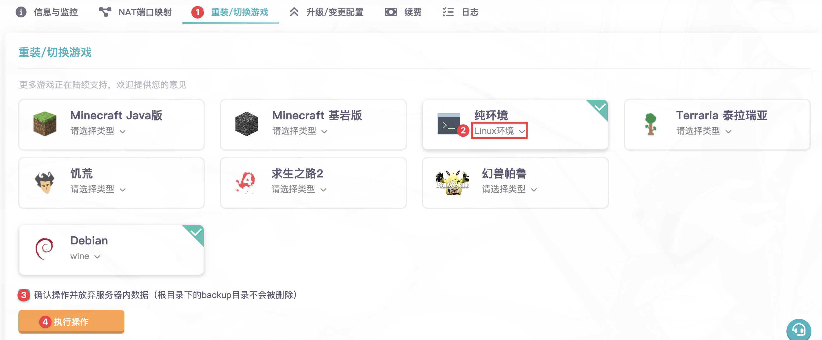 在MCSM上安装任意版本的Minecraft 基岩版本 | 雨云百科